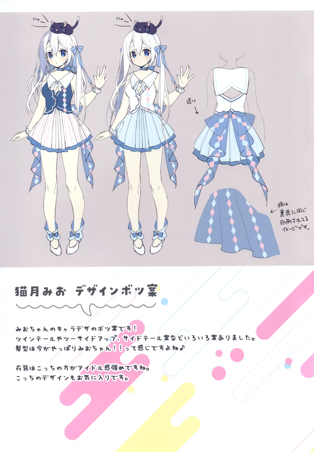 chilly polka suimya character design sketch | #1021126 | yande.re